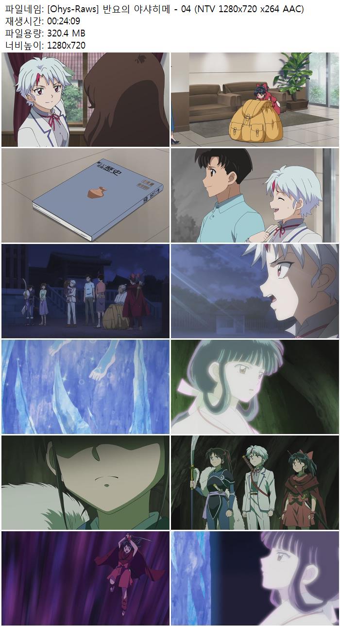 [Ohys-Raws] 반요의 야샤히메 - 04 (NTV 1280x720 x264 AAC)