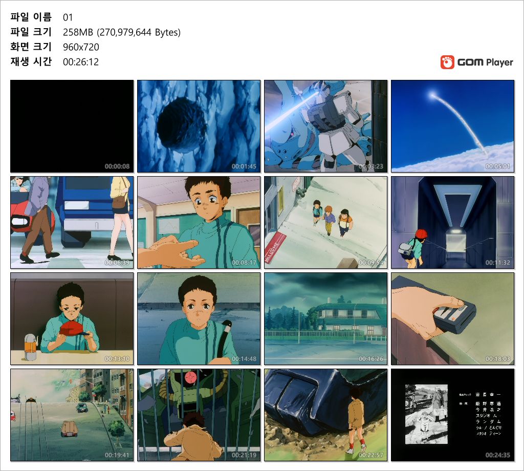 [고전 애니] OVA 기동전사 건담 0080 - 주머니 속의 전쟁 1 - 6완 더빙
