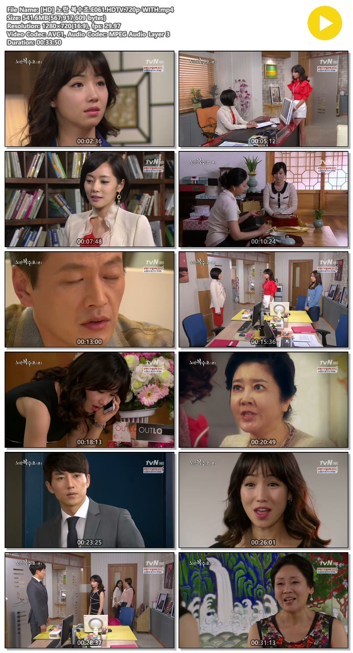 [HD완결] 노란 복수초 61-70 tvN 720p 이유리 현우성 윤아정 정찬 민지현