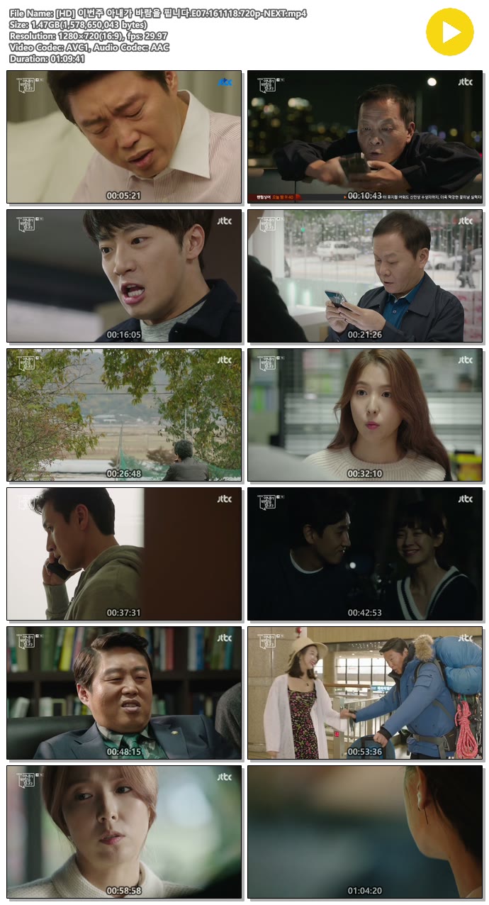 [HD완결] 이번주 아내가 바람을 핍니다 07-12[완] JTBC 720p 이선균 송지효 이상엽 보아