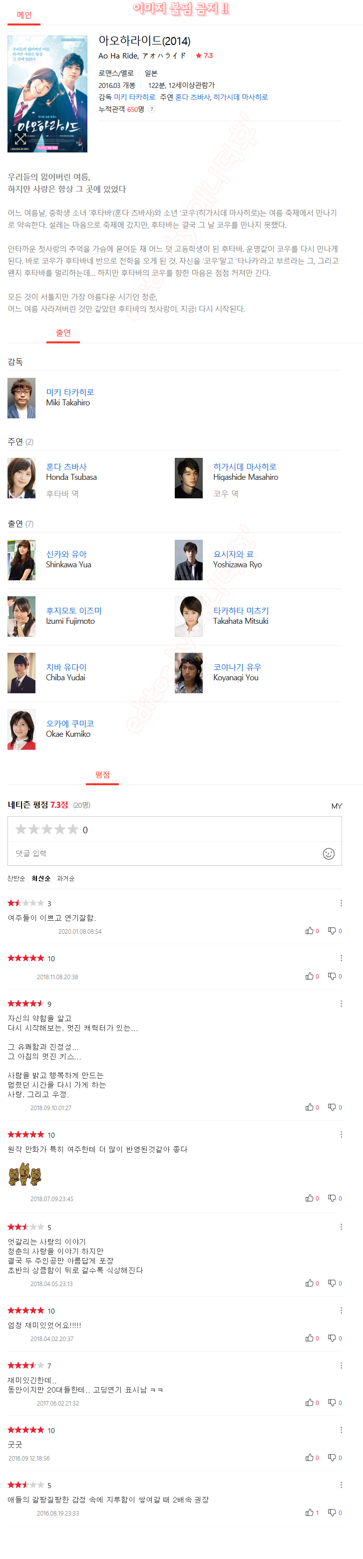 [REMUX] 아오하라이드 (Blue Spring Ride 2014) 1080p 미키타카히로감독혼다츠바사히가시데마사히로블루레이 ...