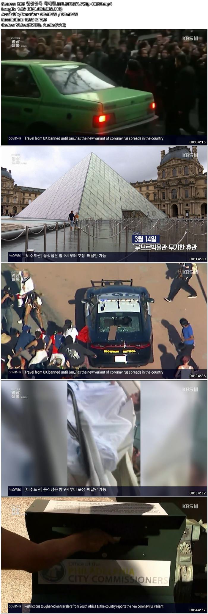 KBS 영상실록 국제편.E01.201231.720p-NEXT