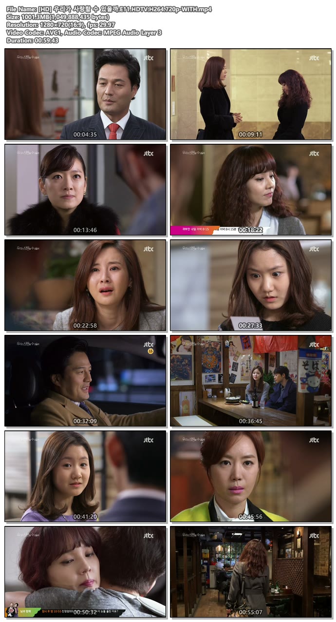 [HD완결] 우리가 사랑할 수 있을까 11-20[완] JTBC 720p 유진 엄태웅 김유미 최정윤