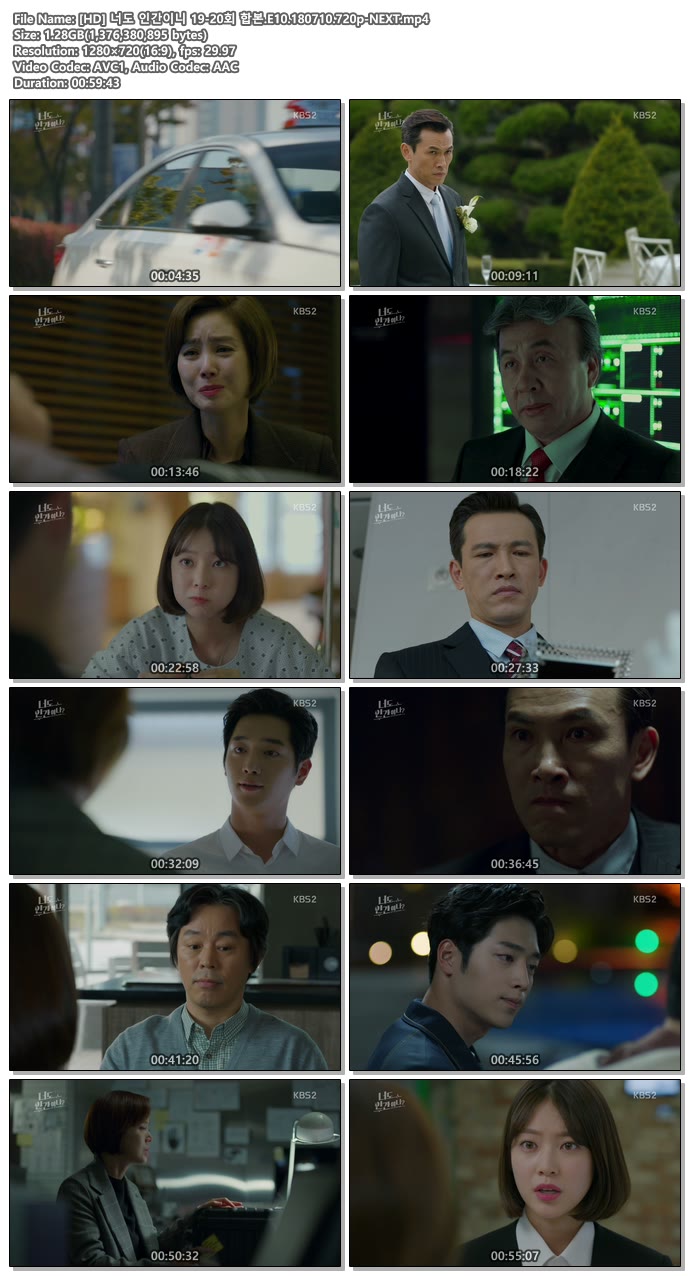 [HD완결] 너도 인간이니 19-36[완] KBS 720p 서강준 공승연 이준혁 박환희