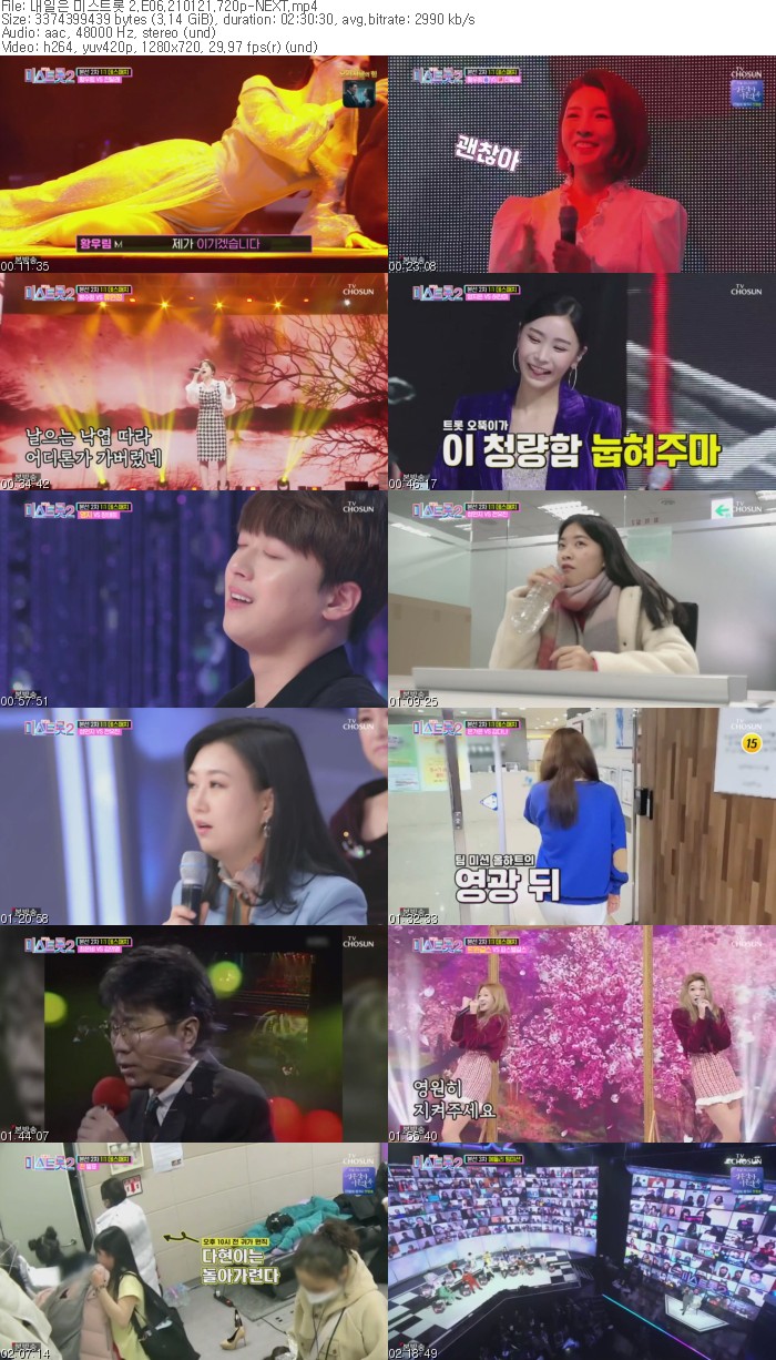 내일은 미스트롯 2.E06.210121.720p-NEXT