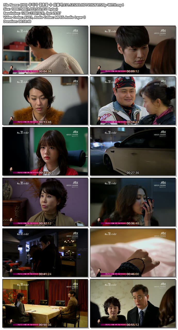 [HD완결] 우리가 결혼할 수 있을까 11-20[완] JTBC 720p 성준 정소민 김성민