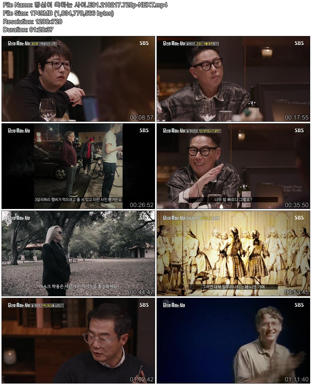 당신이혹하는사이.E01.210217.720p-NEXT