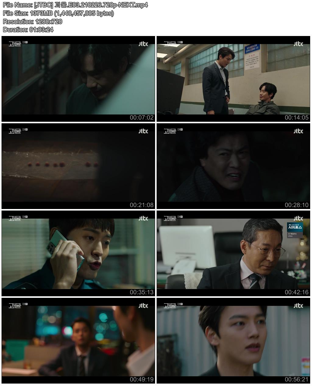 [JTBC] 괴물.E03.210226.720p-NEXT