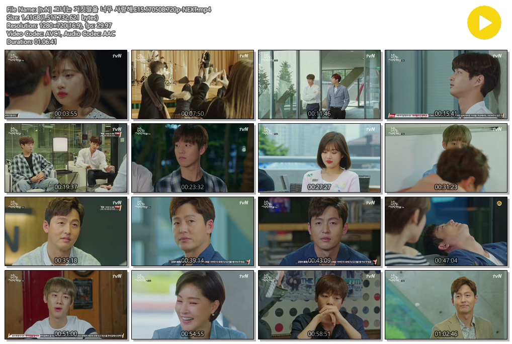 [tvN] 그녀는 거짓말을 너무 사랑해.E16.END.170509.720p-NEXT