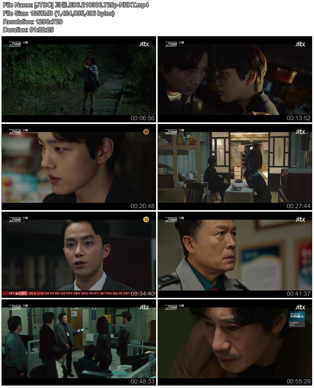 [JTBC] 괴물.E06.210306.720p-NEXT