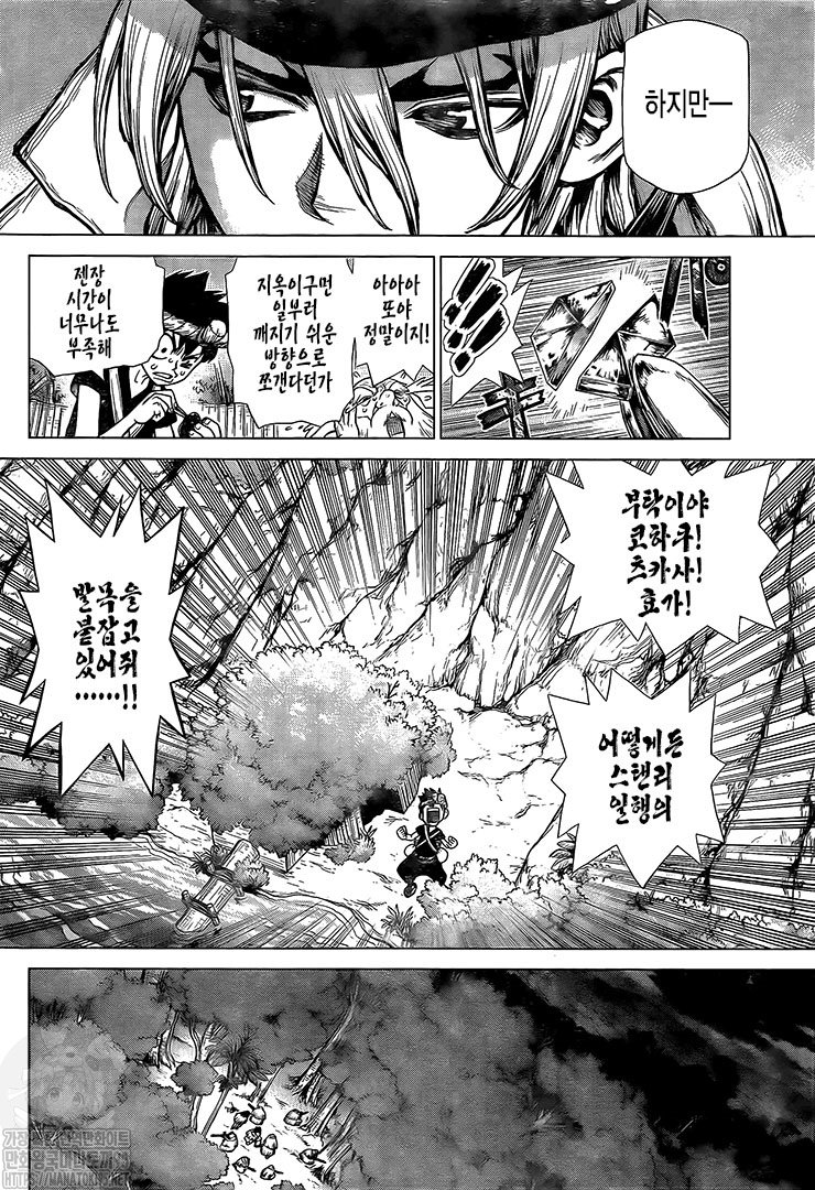 [액션]닥터 스톤(Dr. Stone) 189화