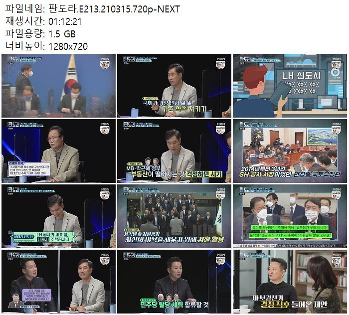 판도라.E213.210315.720p-NEXT