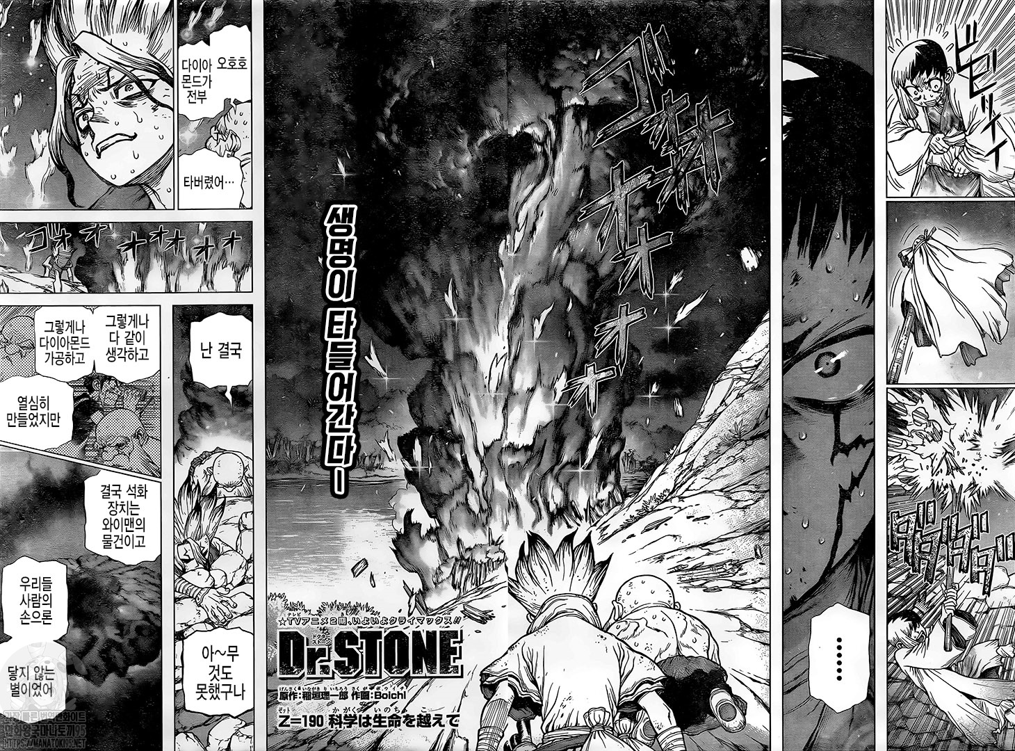 [액션]닥터 스톤(Dr. Stone) 190화