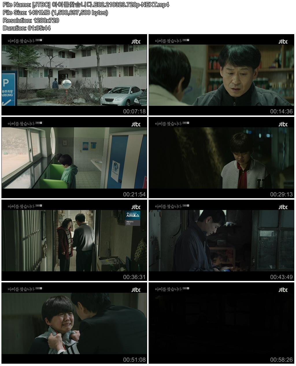 [JTBC] 아이를찾습니다.E02.210323.720p-NEXT