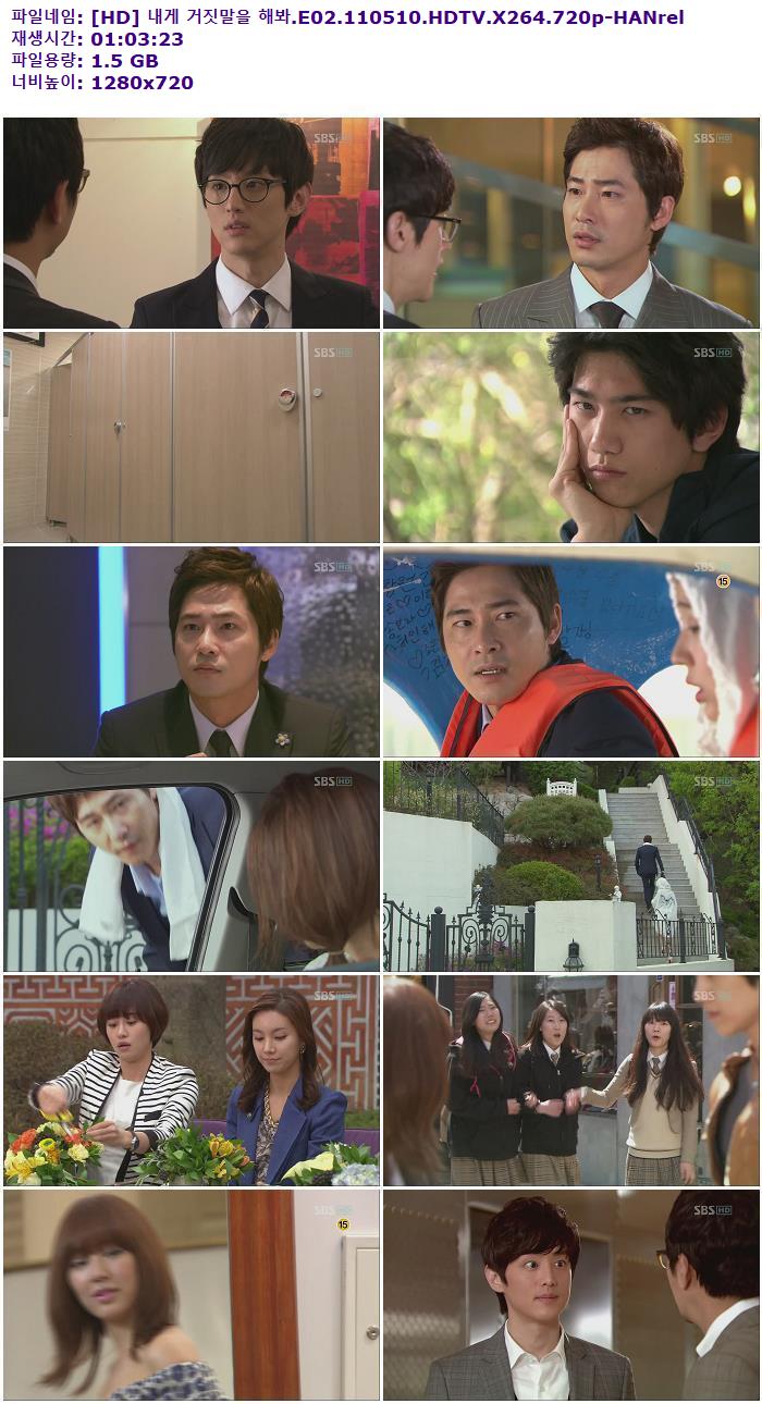 [HD] 내게 거짓말을 해봐.E02.110510.HDTV.X264.720p-HANrel