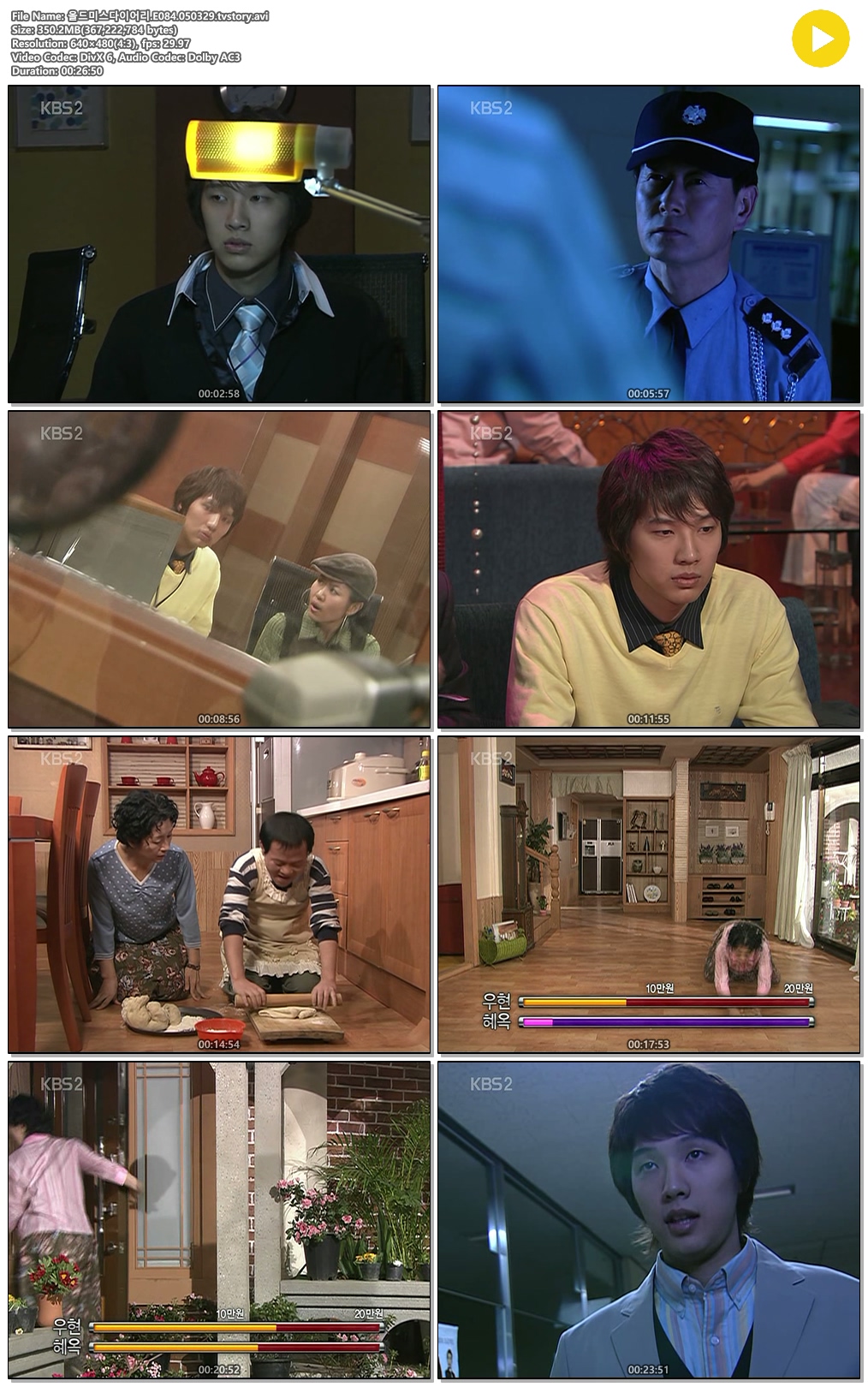 올드미스다이어리.E084.050329.tvstory