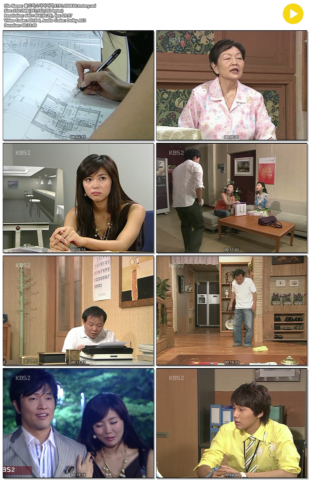 올드미스다이어리.E191.050830.tvstory