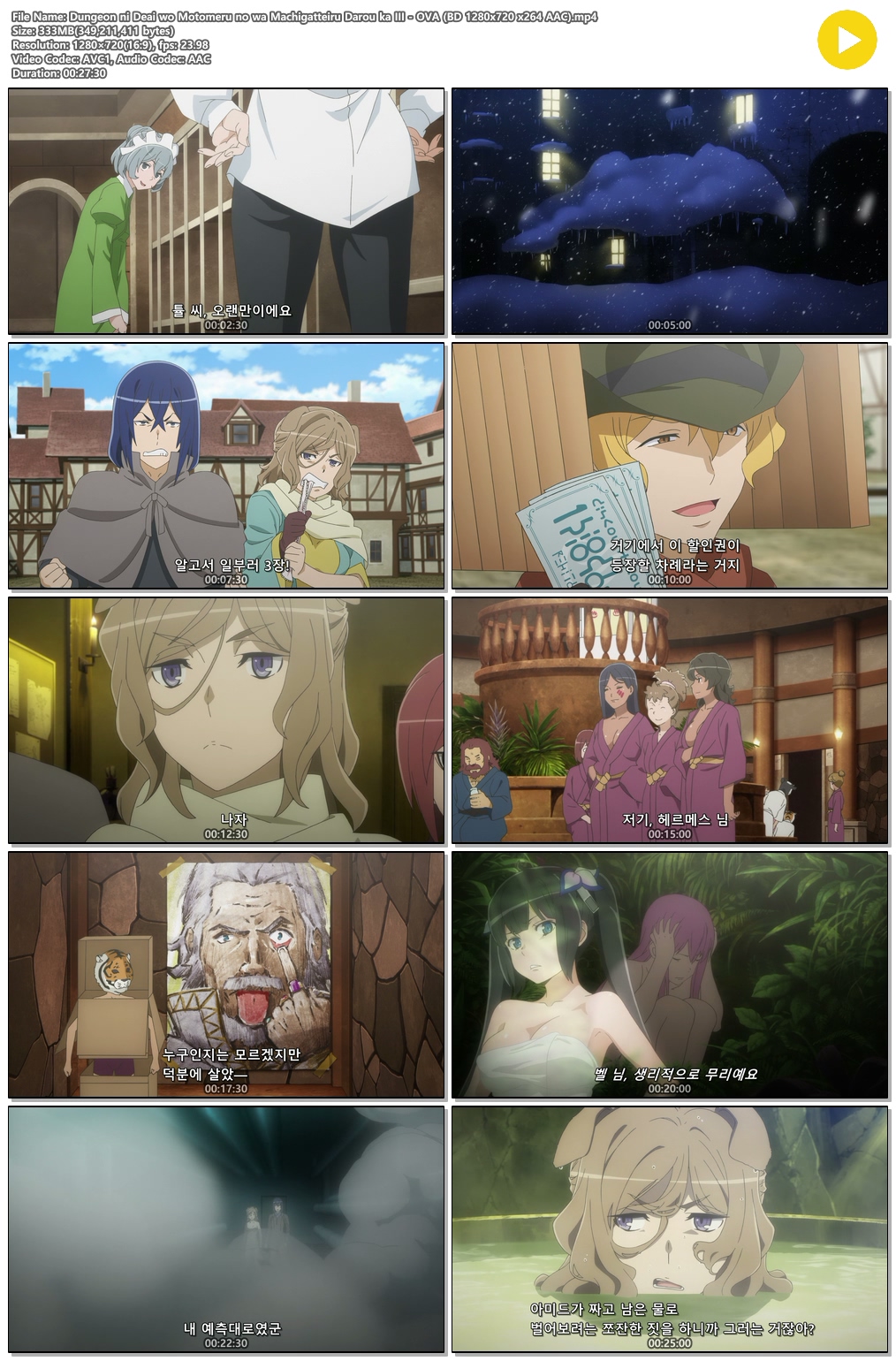 [방영작] 던전에서 만남을 추구하면 안 되는 걸까 3기 OVA [1280x720]