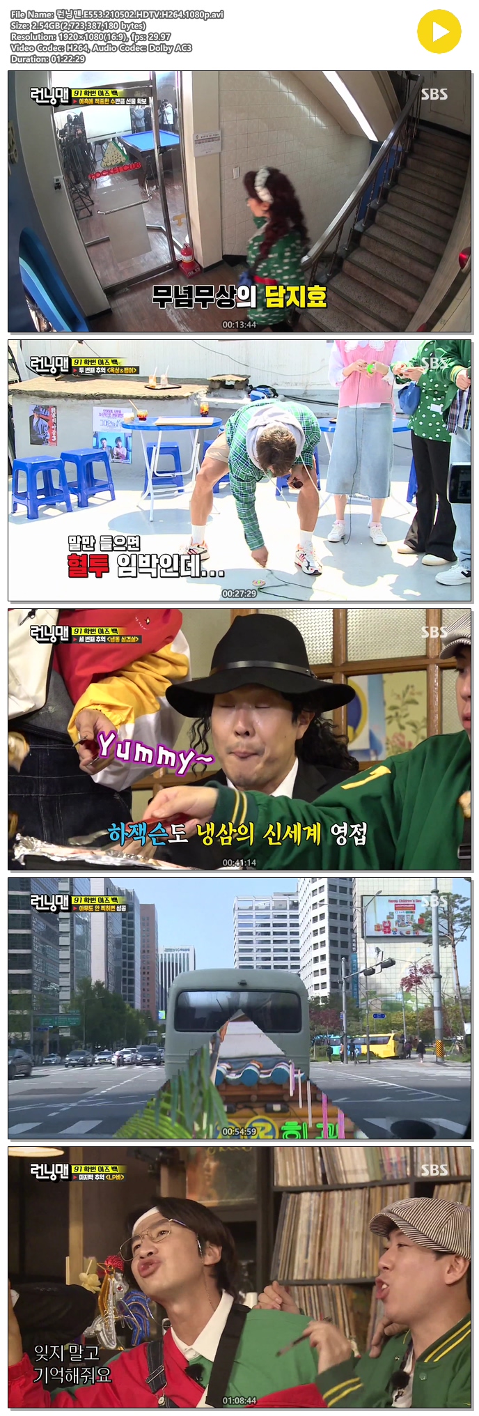런닝맨.E553.210502.HDTV.H264.1080p.avi