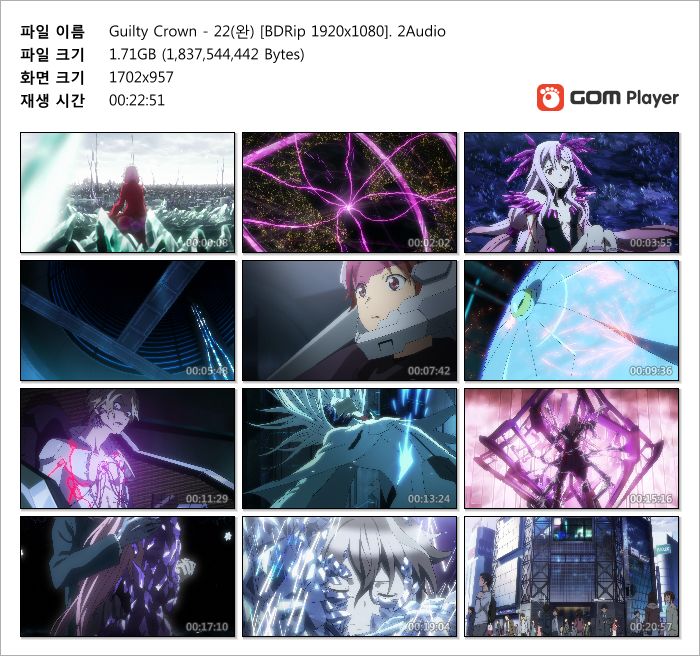 [쪽지] 길티 크라운 01-22완결 [OVA 포함] -모험 SF 스릴러 액션-