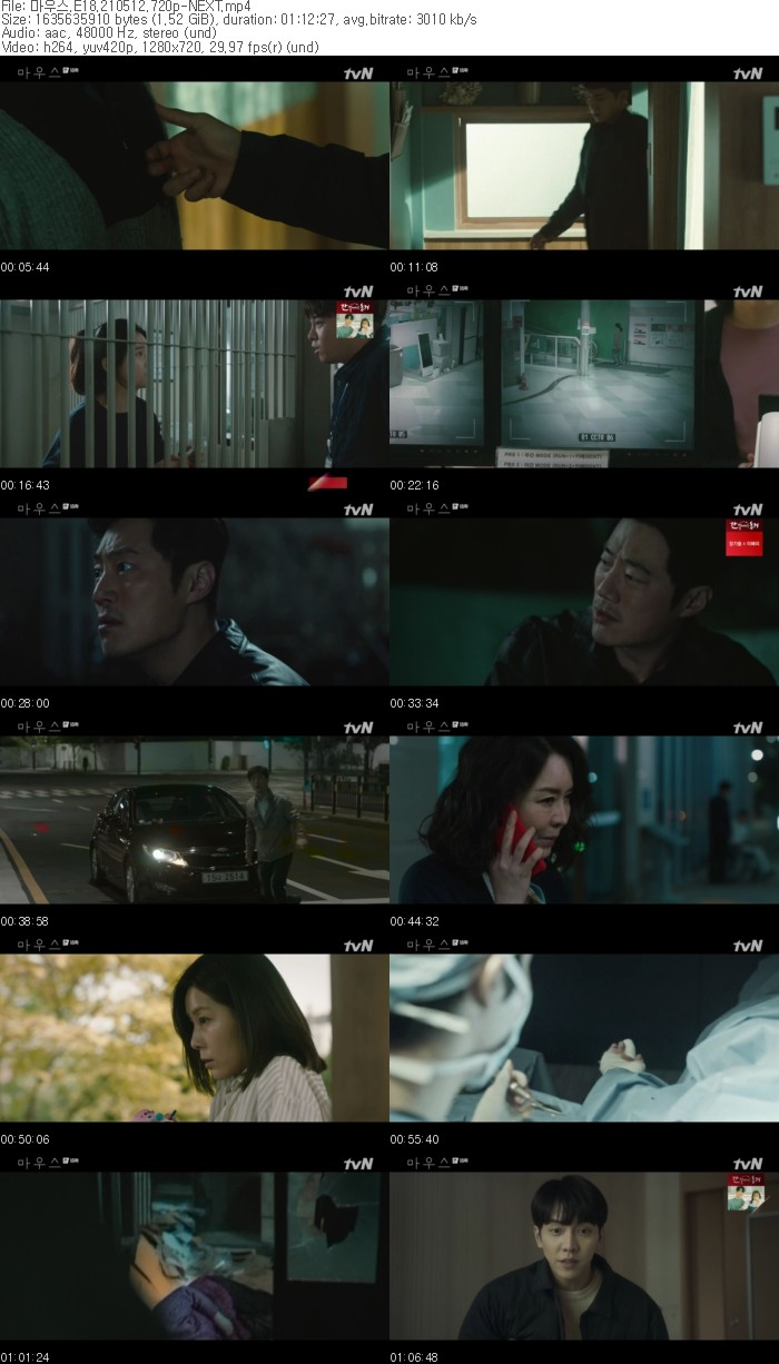 마우스.E18.210512.720p-NEXT