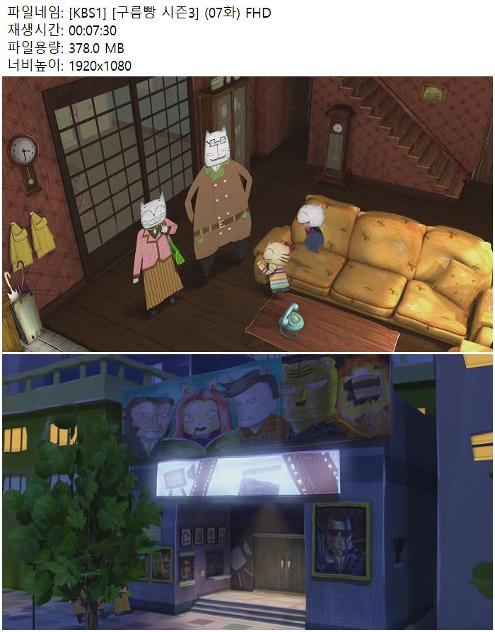 [KBS1] [구름빵 시즌3] (07화) FHD