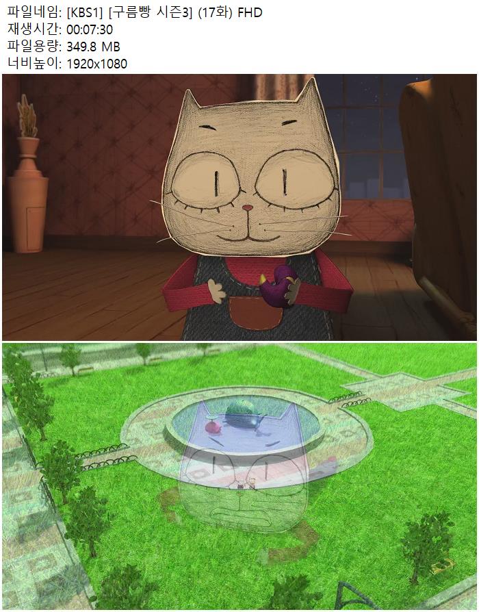 [KBS1] [구름빵 시즌3] (17화) FHD