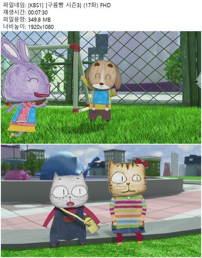 [KBS1] [구름빵 시즌3] (17화) FHD