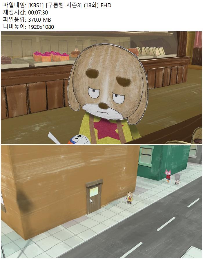 [KBS1] [구름빵 시즌3] (18화) FHD