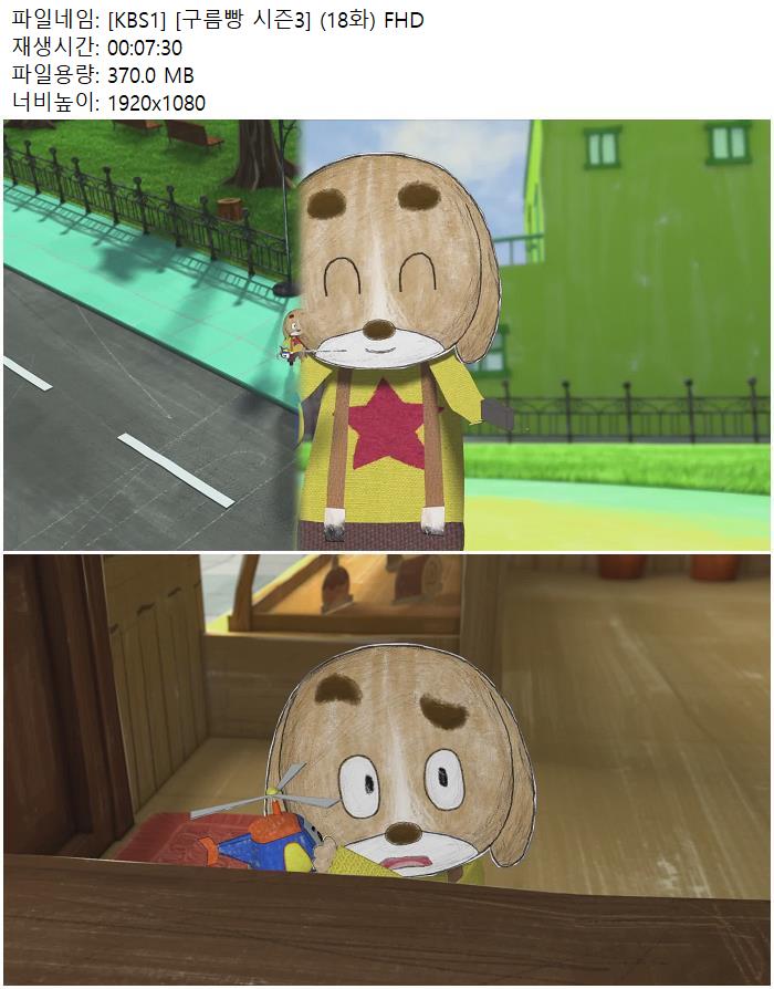 [KBS1] [구름빵 시즌3] (18화) FHD