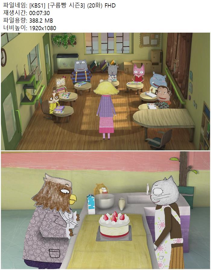 [KBS1] [구름빵 시즌3] (20화) FHD