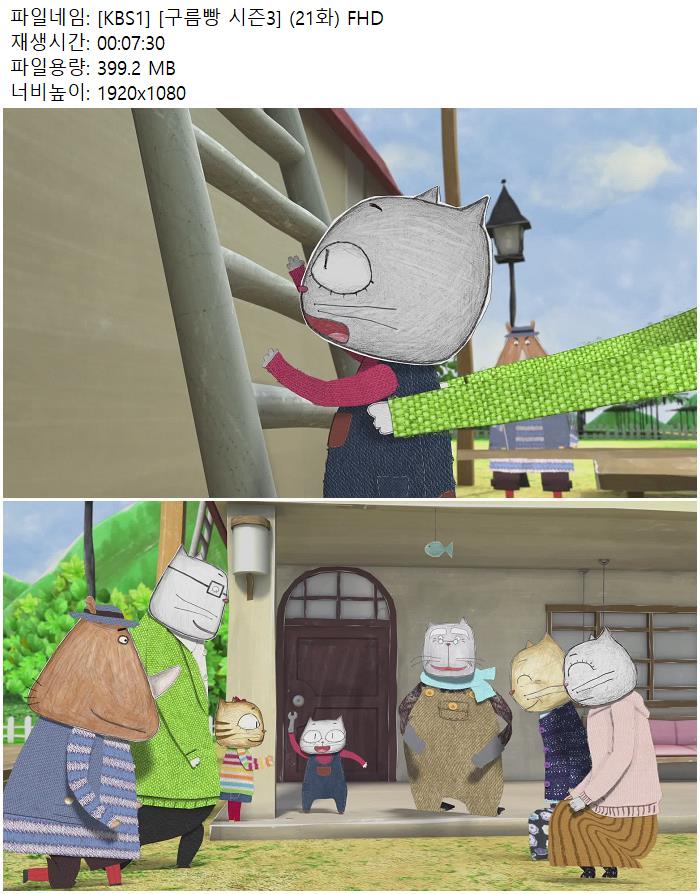 [KBS1] [구름빵 시즌3] (21화) FHD