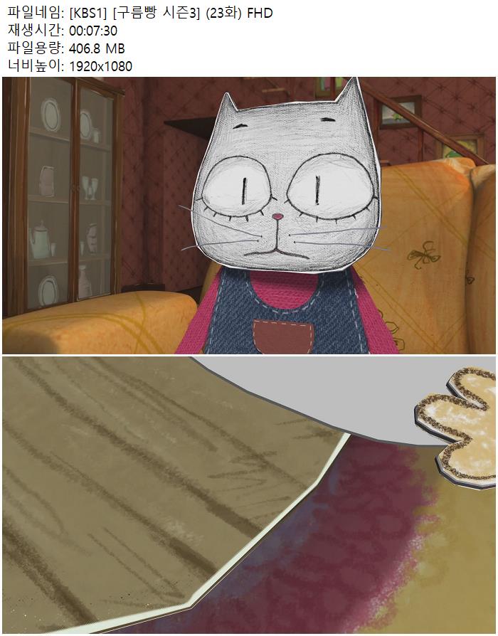 [KBS1] [구름빵 시즌3] (23화) FHD