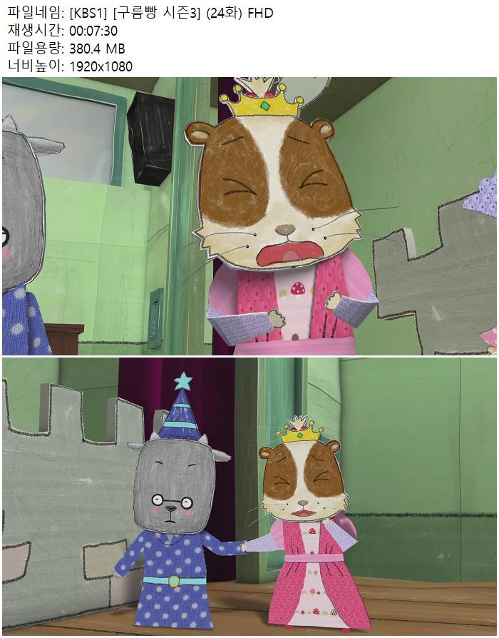 [KBS1] [구름빵 시즌3] (24화) FHD