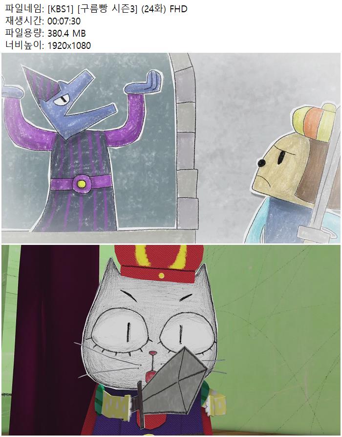 [KBS1] [구름빵 시즌3] (24화) FHD