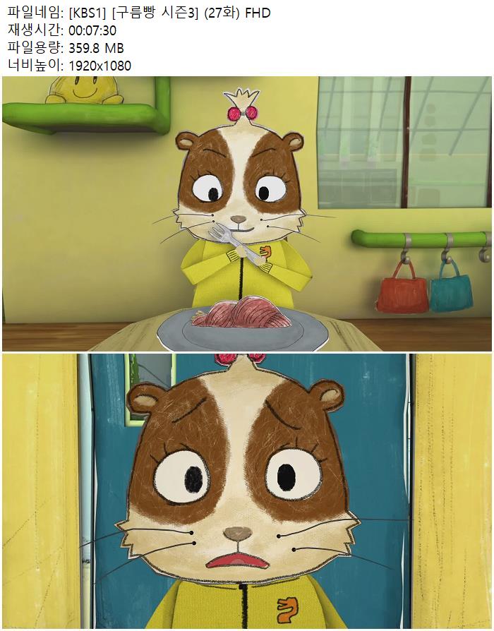 [KBS1] [구름빵 시즌3] (27화) FHD