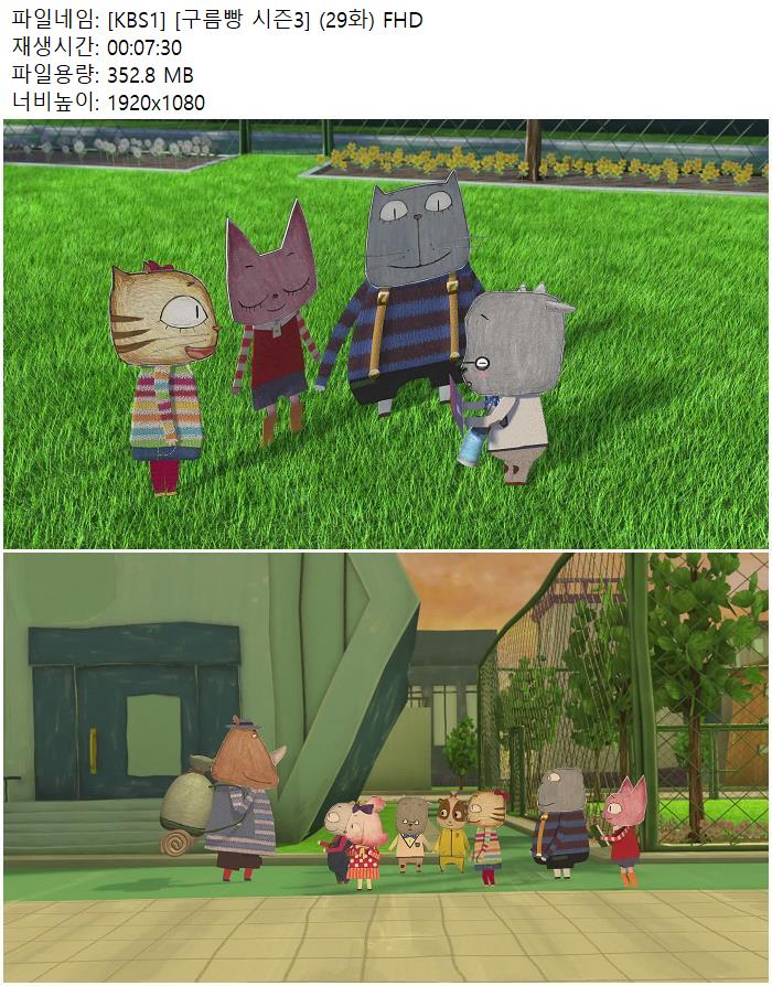 [KBS1] [구름빵 시즌3] (29화) FHD