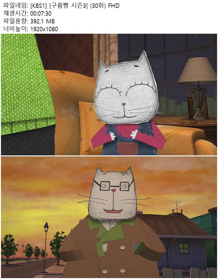 [KBS1] [구름빵 시즌3] (30화) FHD