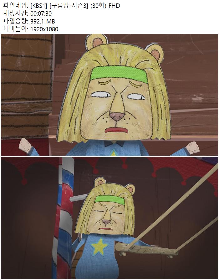 [KBS1] [구름빵 시즌3] (30화) FHD