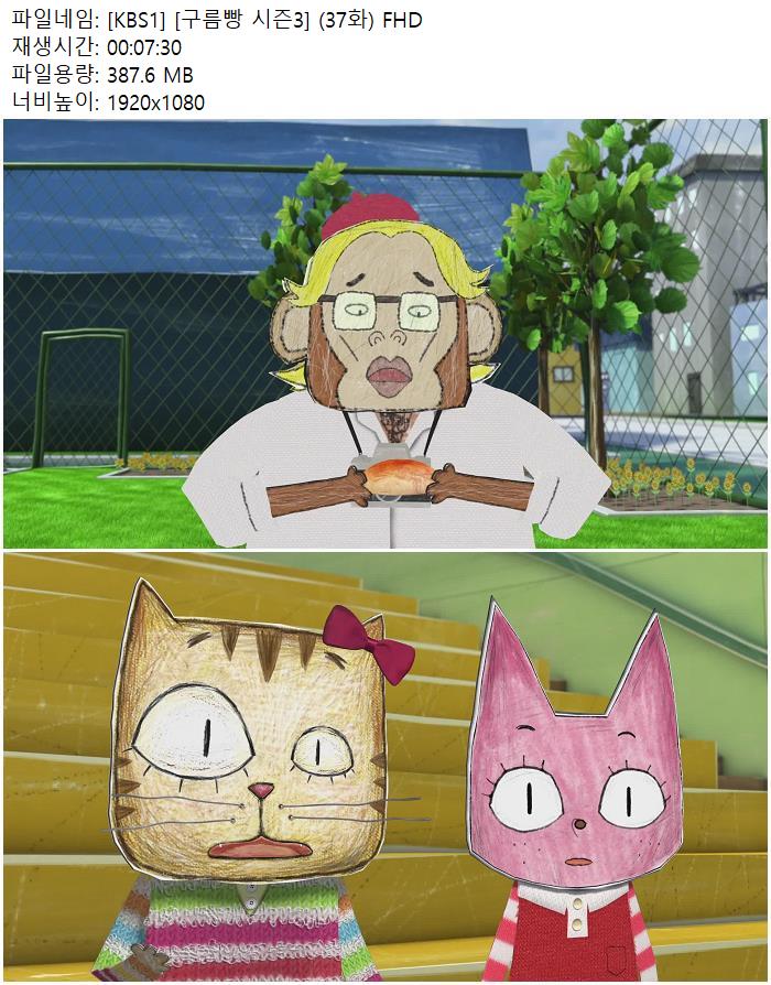 [KBS1] [구름빵 시즌3] (37화) FHD
