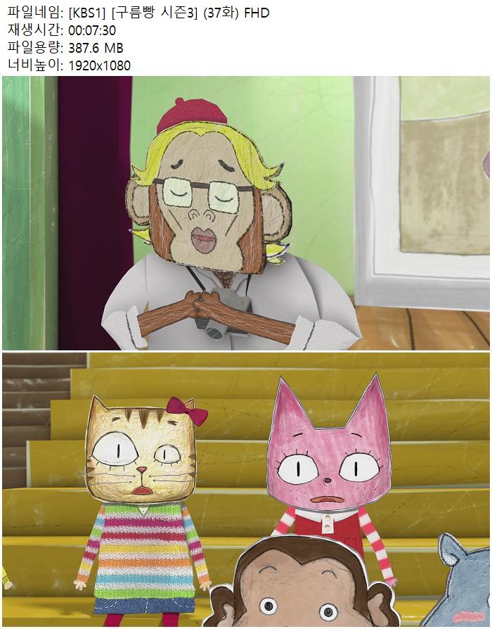 [KBS1] [구름빵 시즌3] (37화) FHD