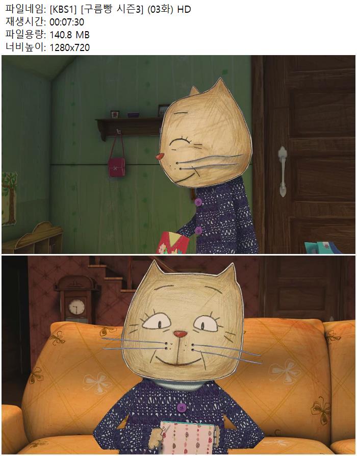 [KBS1] [구름빵 시즌3] (03화) HD