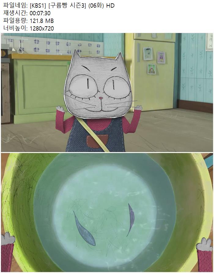 [KBS1] [구름빵 시즌3] (06화) HD