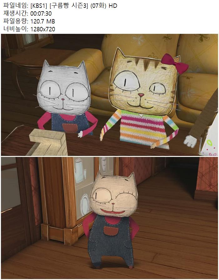 [KBS1] [구름빵 시즌3] (07화) HD