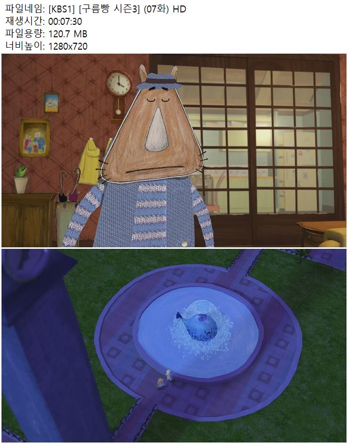 [KBS1] [구름빵 시즌3] (07화) HD