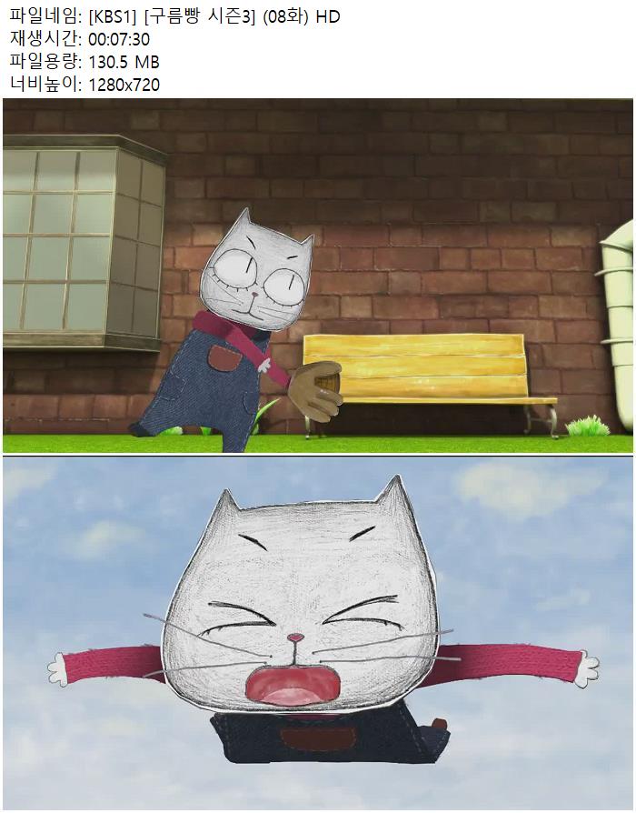 [KBS1] [구름빵 시즌3] (08화) HD