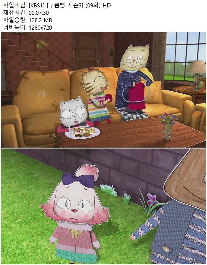 [KBS1] [구름빵 시즌3] (09화) HD