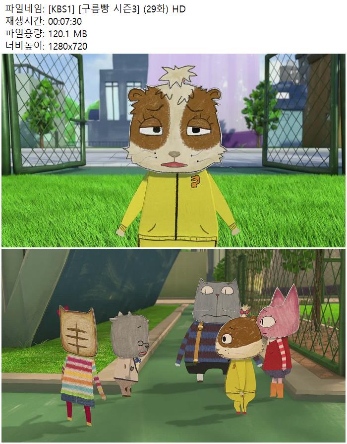 [KBS1] [구름빵 시즌3] (29화) HD