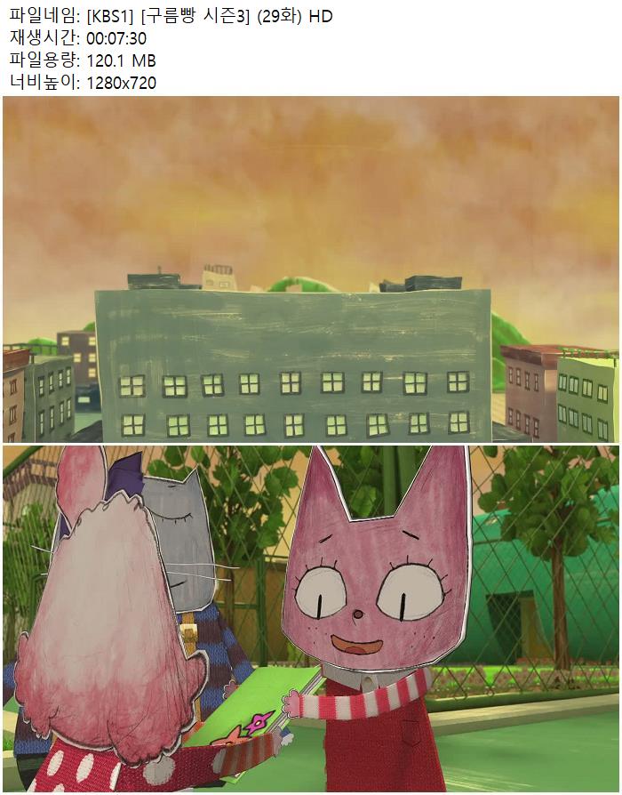 [KBS1] [구름빵 시즌3] (29화) HD