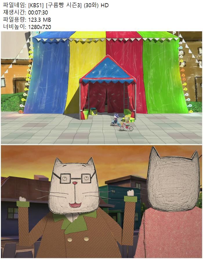 [KBS1] [구름빵 시즌3] (30화) HD